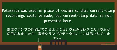 【英単語】cesiumを徹底解説！意味、使い方、例文、読み方 おもしろい英文法