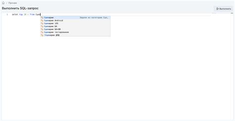 Выполнить Sql запрос
