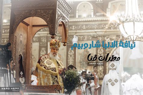 ‎احباء الانبا كيرلس احباء الانبا كيرلس ملاك نجع حمادى