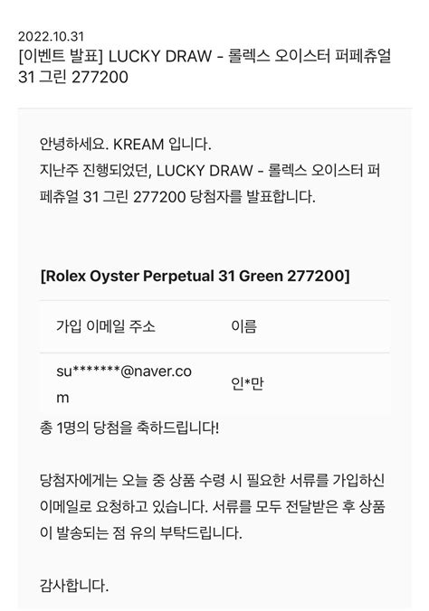 크림 럭키 드로우 때문에 난리네 패션 에펨코리아