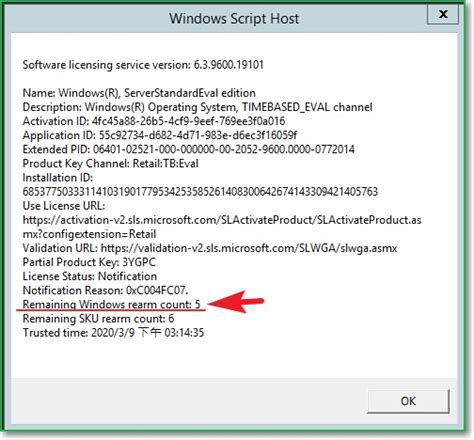 【windows疑難排解】windows Server 2012 2016 2019 評估版如何延長使用期限 阿湯哥it三兩事