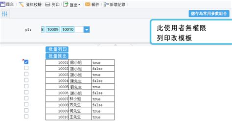 【功能更新】finereport10 0夏日版上線 速來圍觀！ 帆軟軟體