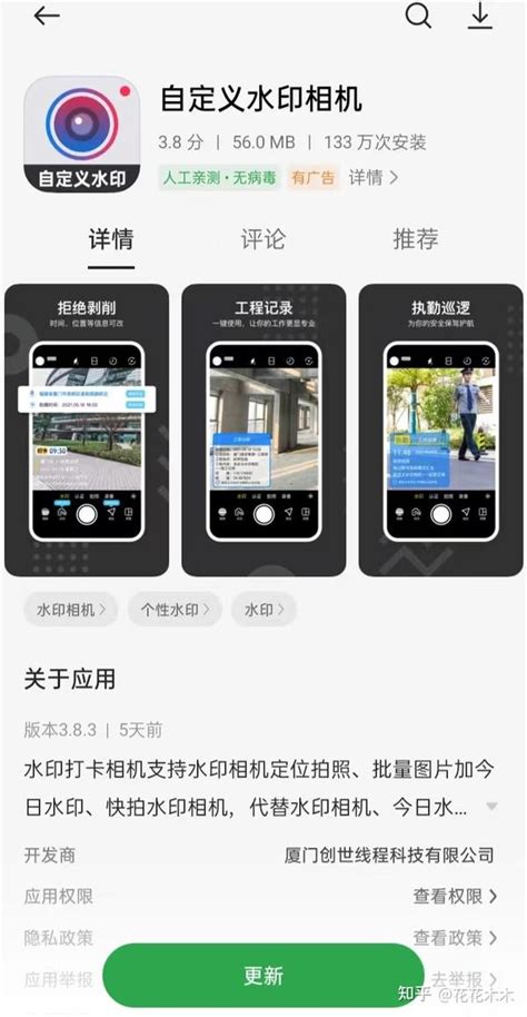 摸鱼神器自定义水印相机怎么用 知乎