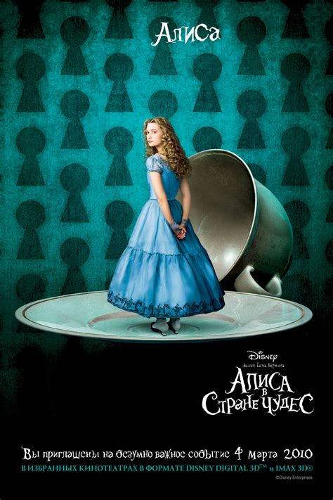 Рецензии на фильм Алиса в стране чудес Alice In Wonderland 2010 отзывы