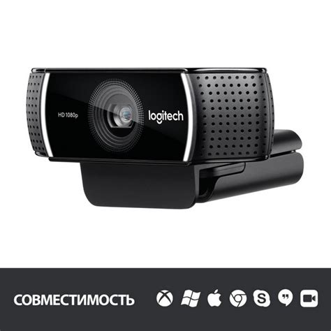 Веб-камера Logitech C922 Pro Stream Webcam (960-001088) в Алматы - цены ...