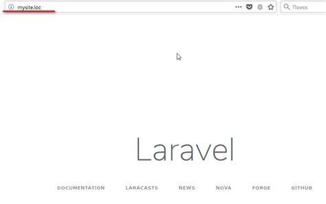 Установка Laravel на Open Server
