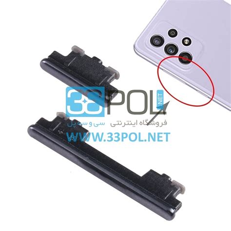 خرید قیمت دکمه ولوم و پاور Galaxy A52s A528 Volume Power Button