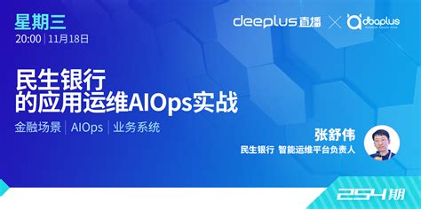 线上分享 Dbaplus社群：围绕data、blockchain、aiops的企业级专业社群。技术大咖、原创干货，每天精品原创文章推送，每周线上技术分享，每月线下技术沙龙。