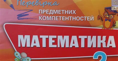 ДР 6 Дія множення Таблиці множення числа 2 числа 3 Тест на 9 запитань Математика