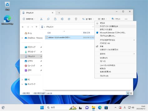 Debian 12 Bookworm ダウンロード Server World