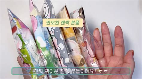 포용vlog 포장영상 같이 봐요 Youtube