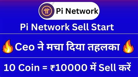 pi network launch update pi network new update pi crypto price pi