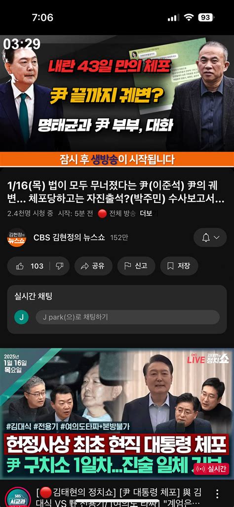 김현정 뉴스쇼 이준석 출연 정치시사 에펨코리아