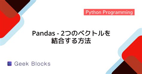 Python Pandas Excelファイルにシートを追加する方法