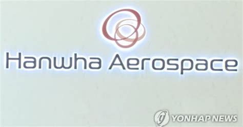 한화에어로 36조 유상증자 제동금감원 증권신고서 정정요구