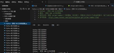 Python学习脚本100个案例 代码 最代码 Python学习脚本100个案例 代码 最代码