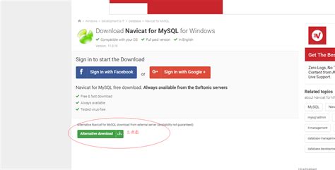 navicat for mysql下载安装和破解教程 巨象 博客园