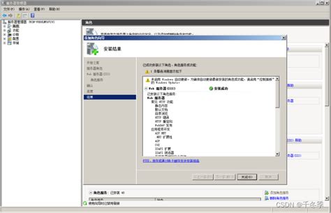 windows server2008 r2 iis安装 windows server 2008安装iis csdn博客
