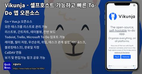 Vikunja 셀프호스트 가능하고 빠른 To Do 앱 오픈소스 Geeknews