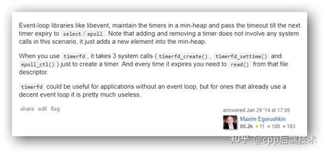 深入解析Linux C C Timer定时器的实现核心原理 知乎