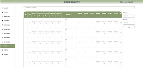 计算机毕业设计springboot东北非遗文化展示平台926w99【附源码数据库部署lw】 Csdn博客