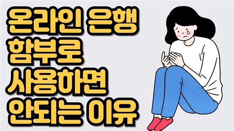 요타 은행에 돈이 묶인 사람들 이자 조금 더 높은 것 보다 안전한 은행이 최고 Youtube