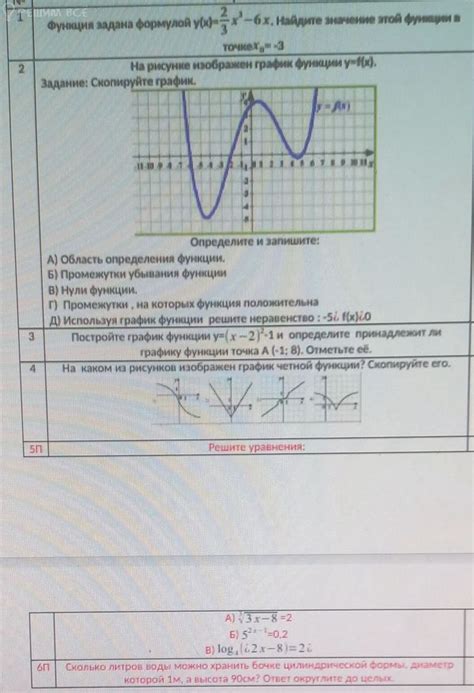 Функция дана формулой Найдите значения этой функции в точке X 3 На рисунке изображен