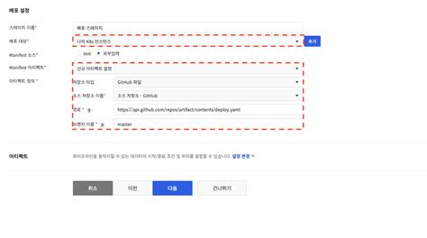 파이프라인 관리 Nhn Cloud 사용자 가이드