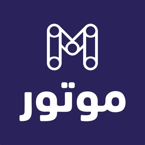 Mtor موتور