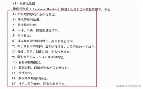 Cdga 认证 第十二章 元数据管理（重点章节）习题集解析派生数据是冗余的 Csdn博客
