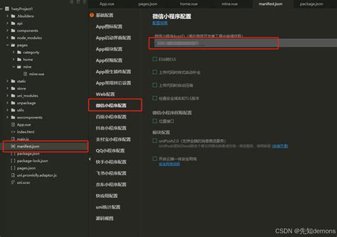 Uniapp开发微信小程序笔记11 获取手机号授权登录流程uniapp小程序手机号授权登录 Csdn博客