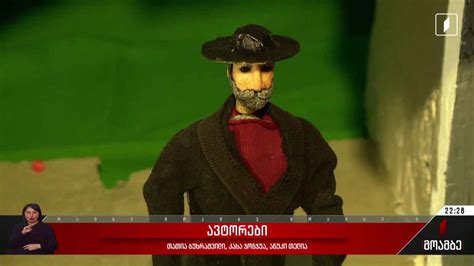 ანიმაციური ფილმი „ფიროსმანი“ 1tv