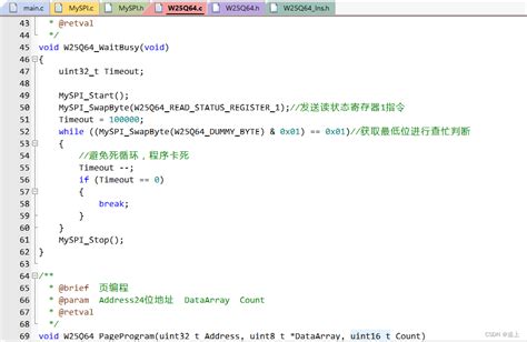 实验（三）：spi应用：读写串行flash 实验 csdn博客
