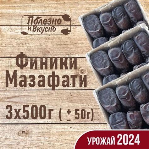 Сухофрукты Финики без сахара Мазафати, Полезно и вкусно! Иранские ...