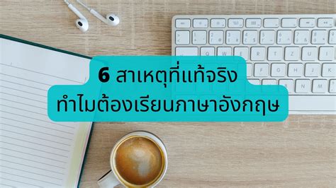 ประโยคพูด แนะนำตัวเอง ภาษาอังกฤษ ง่ายๆ สั้นๆ สัมภาษณ์งาน เรียน มหาลัย Bestkru