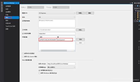 core appsettings json详解 （多环境配置） 无敌是多么寂寞 mo 博客园