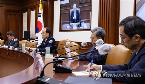 추경호 경제부총리 대외경제장관회의 발언 연합뉴스