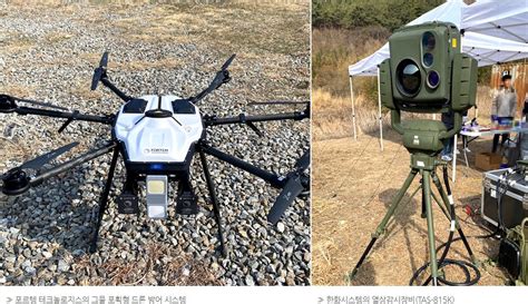 한화시스템 소형 무인기 포획하는 안티드론 시스템 시연 네이버 포스트