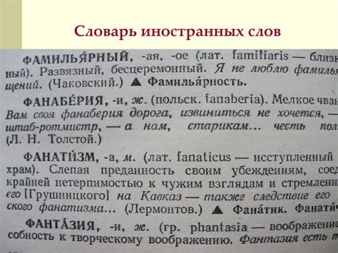Словари русского языка - презентация онлайн
