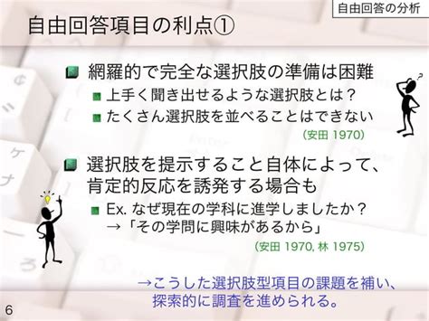 フリーソフトウェア「kh coder」を使った計量テキスト分析 ―手軽なマウス操作による分析からプラグイン作成まで