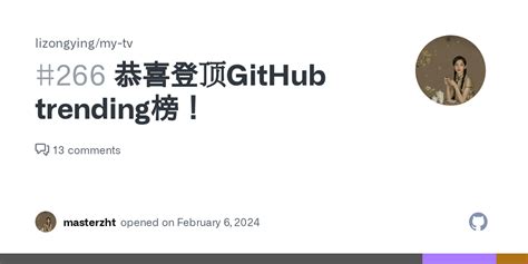恭喜登顶github Trending榜！ · Issue 266 · Lizongyingmy Tv · Github