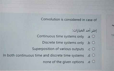 solved convolution is considered in case of إختر احد