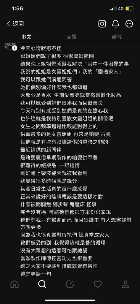 ಠ ಠ 昨天看到這個，美甲師超瘋而且還養小鬼，還覺得自己沒問題，有夠可怕 黑特 花一萬七買穿戴甲收不到貨，以死相逼的賣家。錢跟貨我都不要了。更新已去警局備案留檔 Dcard