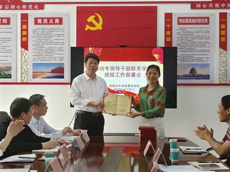 双联活动：走到学生身边，走进学生心里 学校新闻 湘南幼儿师范高等专科学校 Powered By 湘南幼儿师范高等专科学校