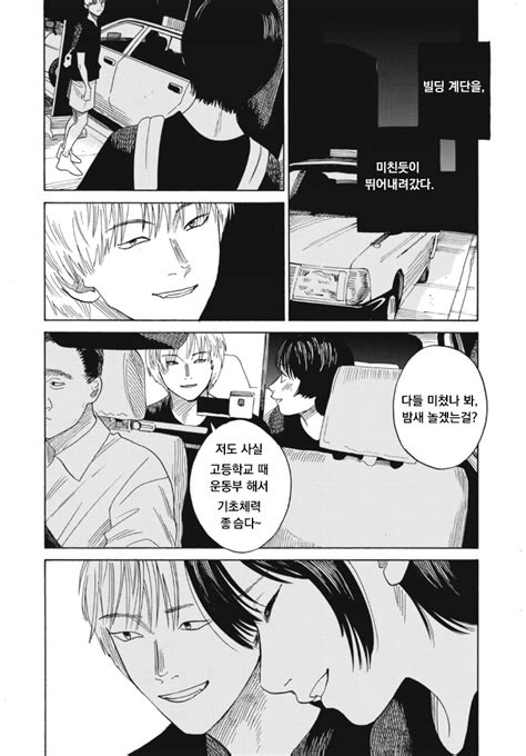 후배랑 섹스한 여대생 manhwa 유머 움짤 이슈 에펨코리아