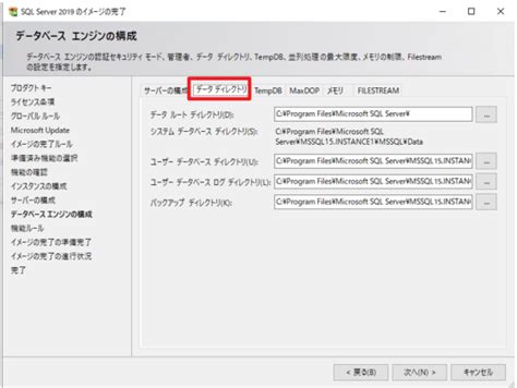 Sql Server Sysprep の注意事項と実行手順 Microsoft Community Hub