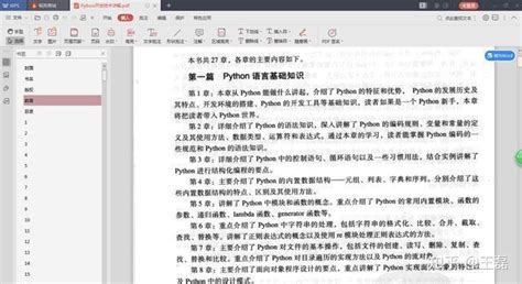 清华教授：这本python书拍了拍你，不缺的就是源码 案例，电子版 知乎