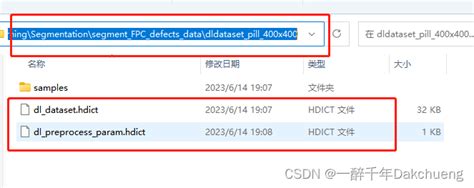 halcon深度学习 语义分割（1） 数据集预处理 csdn博客