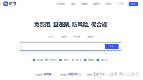 如何检测内容有没有违禁词？推荐5个巨好用的敏感词查询工具！ 知乎