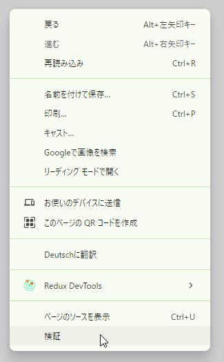 Web開発者のためのデベロッパーツール完全ガイド！ページの解析と隠れた便利機能【chrome】 │ Ugo